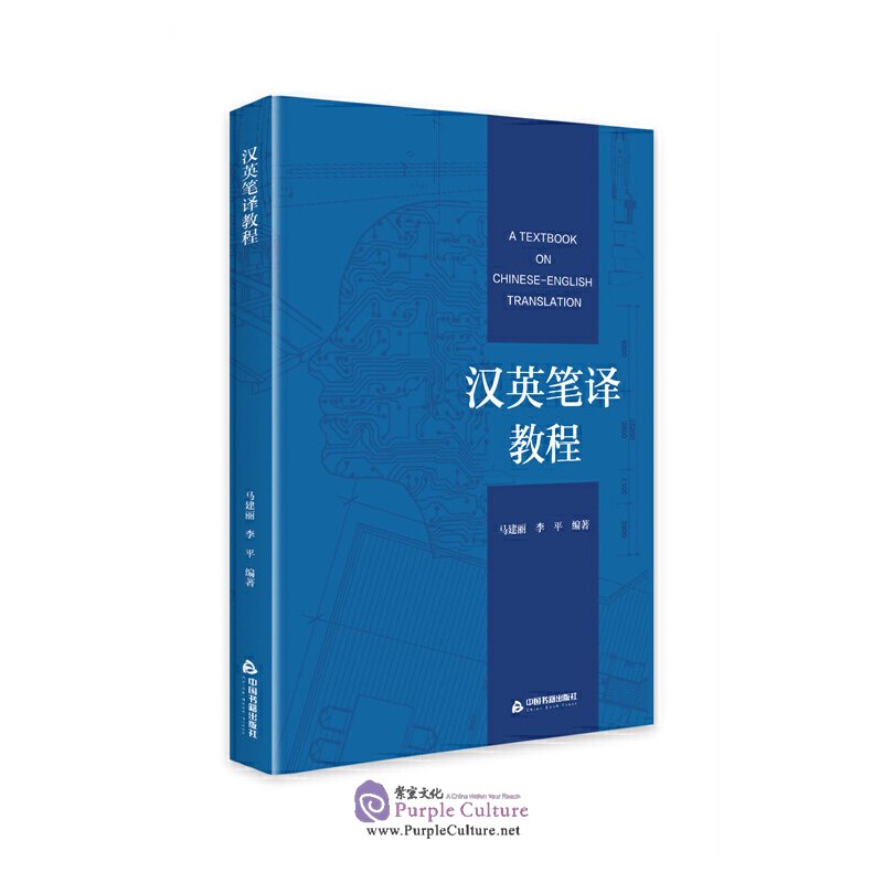 A Textbook On Chinese English Translationby Ma Jianli Li Ping A Textbook On Chinese English Translationby Ma Jianli Li Ping