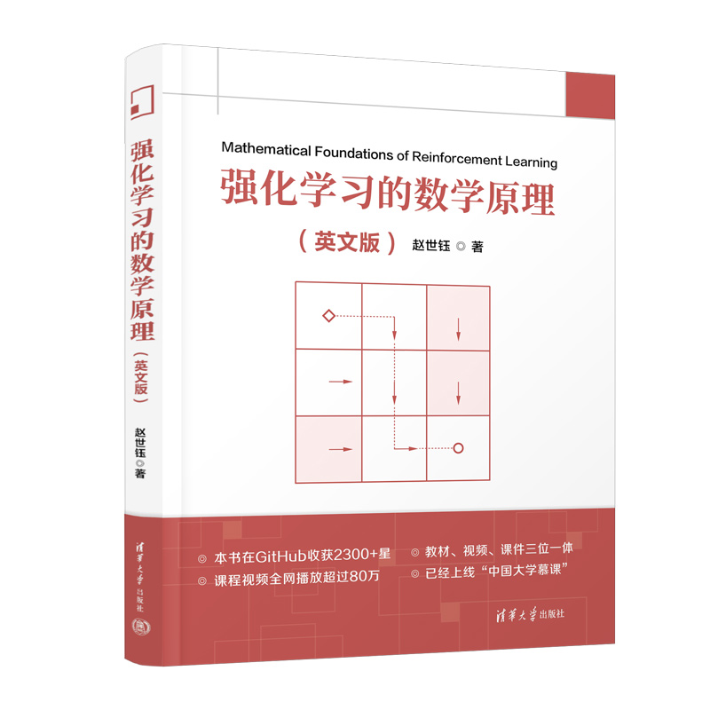 Mathematical Foundations of Reinforcement Learningby Zhao Shiyu; Mathematical Foundations of Reinforcement Learningby Zhao Shiyu;