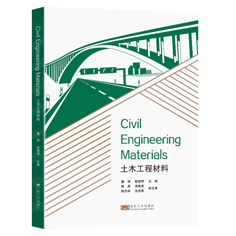 Civil Engineering MaterialsISBN: 9787576602265
