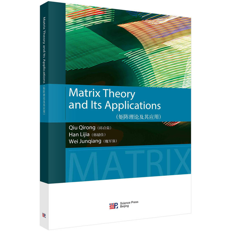 Matrix Theory and Its Applicationsby Qiu Qirong;Han Lijia;Wei Junqiang ...