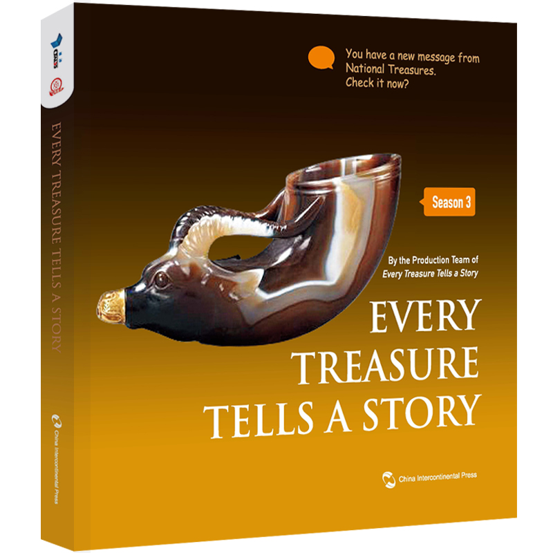 Every Treasure Tells a Story Season 3ISBN: 9787508547190