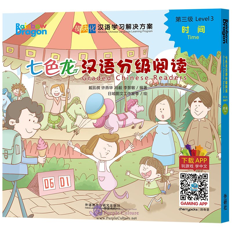 Rainbow Dragon Graded Chinese Reader: Level 3: Time (5 books)ISBN ...