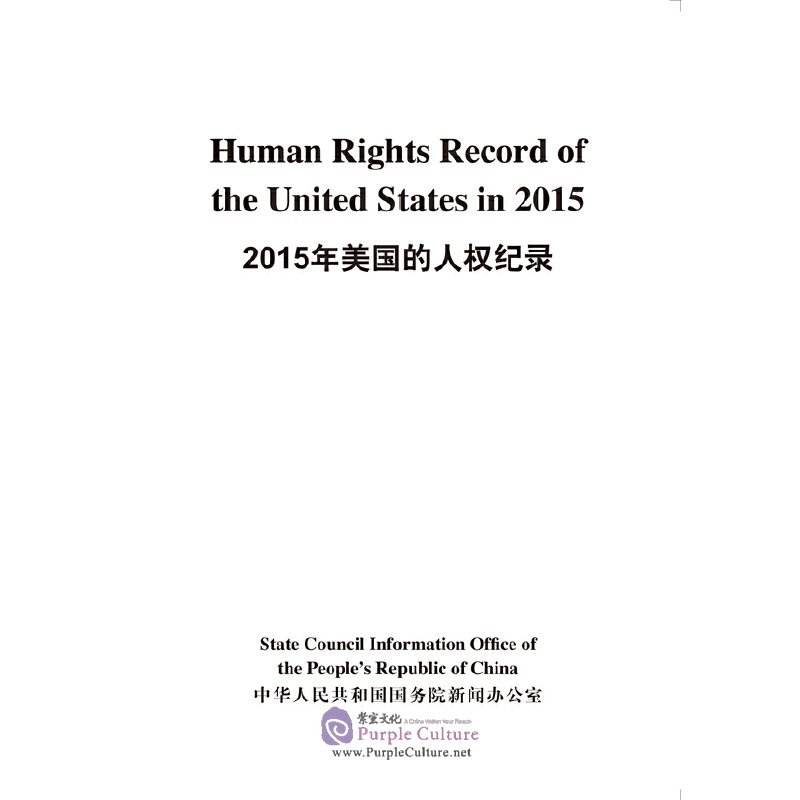 Human Rights Record of the United States in 2015ISBN: 9787508533636