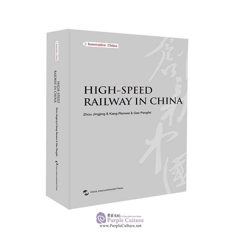 Innovative China: High-Speed Railway in Chinaby Zhou Jingjing;Kang ...