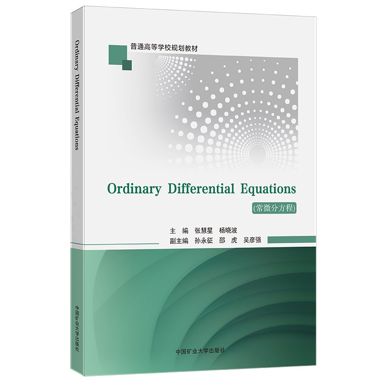 Ordianary Differential Equationsby Zhang Huixing;Yang Xiaobo; ISBN: 9787564655648