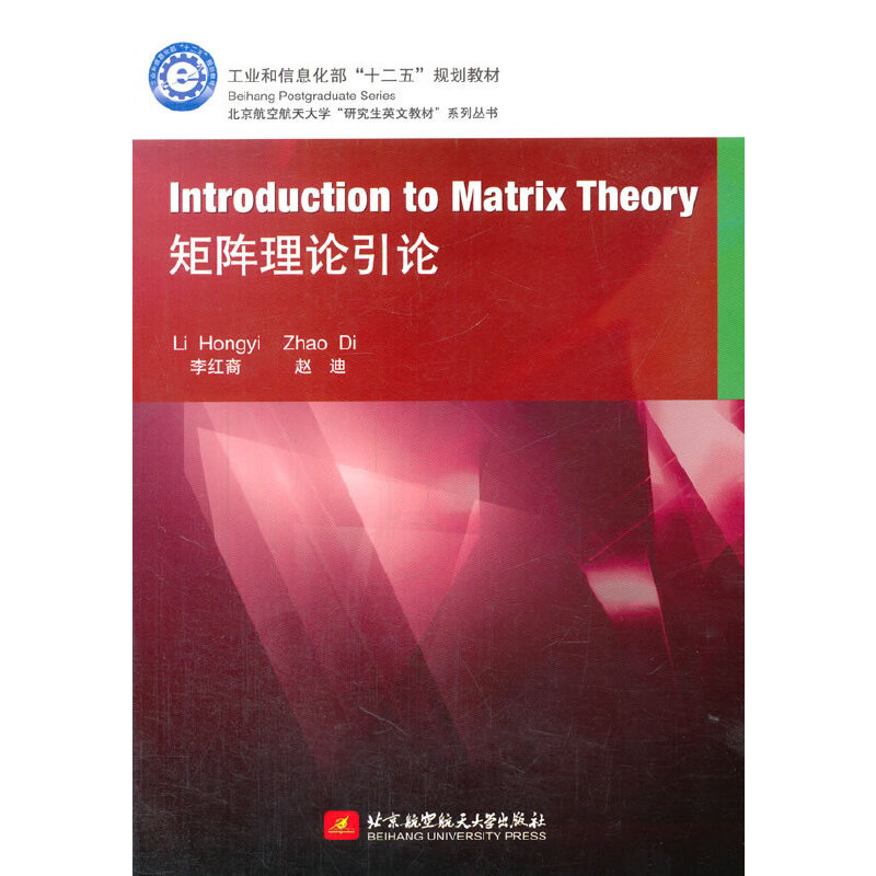 Introduction to Matrix Theoryby Li Hongyi;Zhao Di; ISBN: 9787512414938