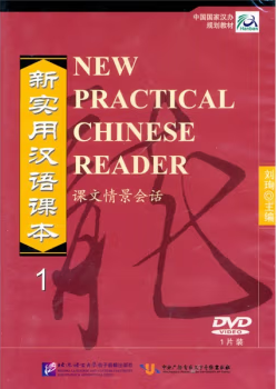 DVD: New Practical Chinese Reader Textbook (1)