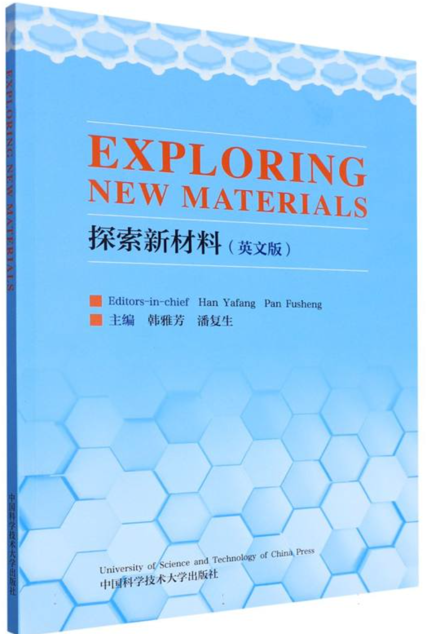 Exploring New Materialsby Han Yafang;Pan Fusheng; ISBN: 9787312057342