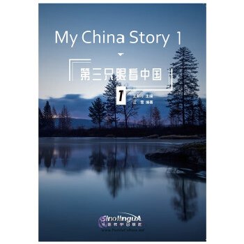 My China Story 1by Wang Xinling; ISBN: 9787513823371