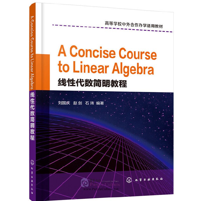 A Concise Course to Linear AlgebraISBN: 9787122345134