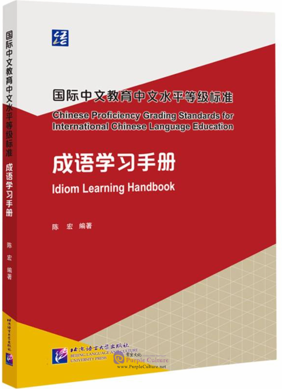 Chinese Proficiency Grading Standards for International Chinese ...
