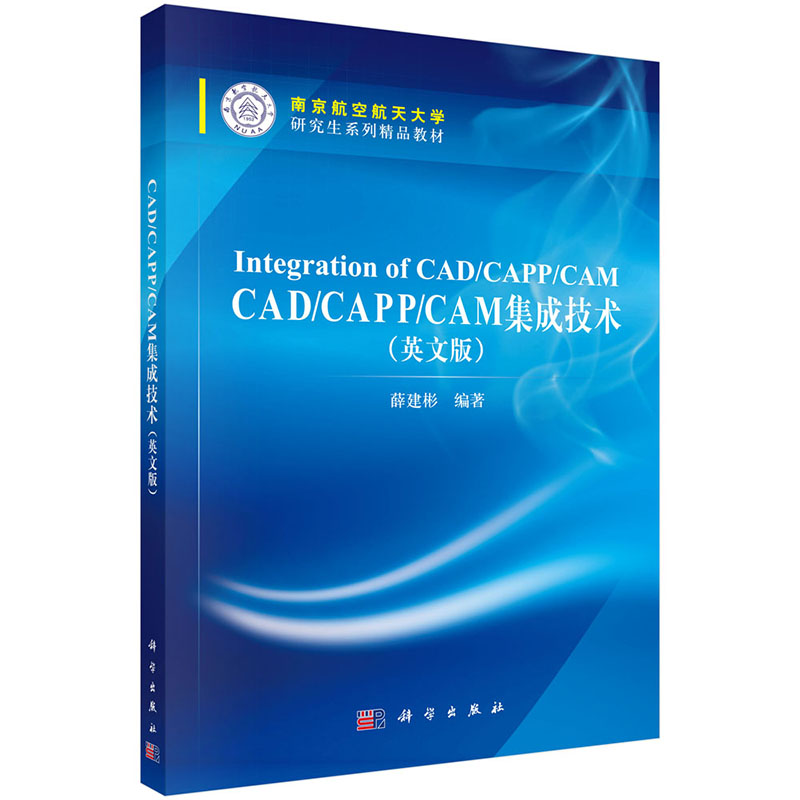 Integration of CAD/CAPP/CAMby Xue Jianbin; ISBN: 9787030511478