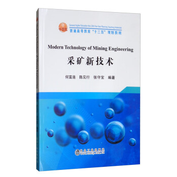 Modern Technology of Mining Engineeringby He Fulian;Chen Jianxing;Zhang ...