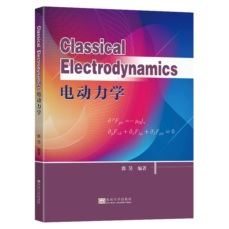 Classical Electrodynamicsby Guo Hao; ISBN: 9787564199159