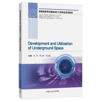 Development and Utilization of Underground Space