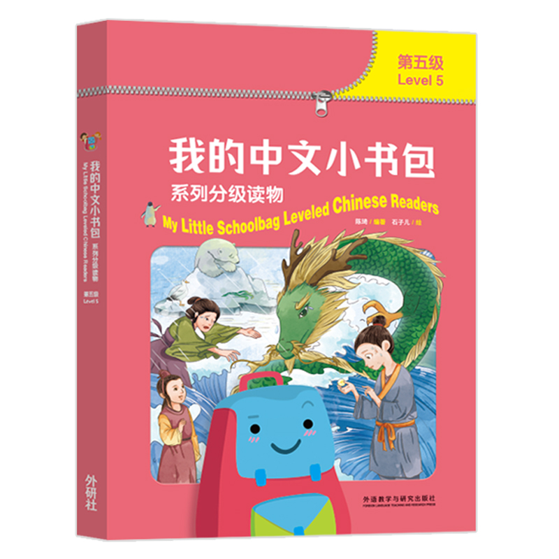 My Little Schoolbag Leveled Chinese Readers Level 5 (7 books)by Carol Chen