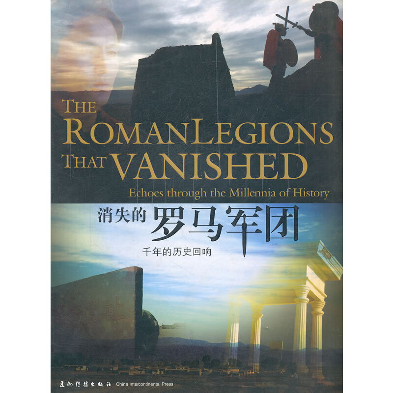 The Roman Legions That Vanished: Echoes Through the Millennia of ...