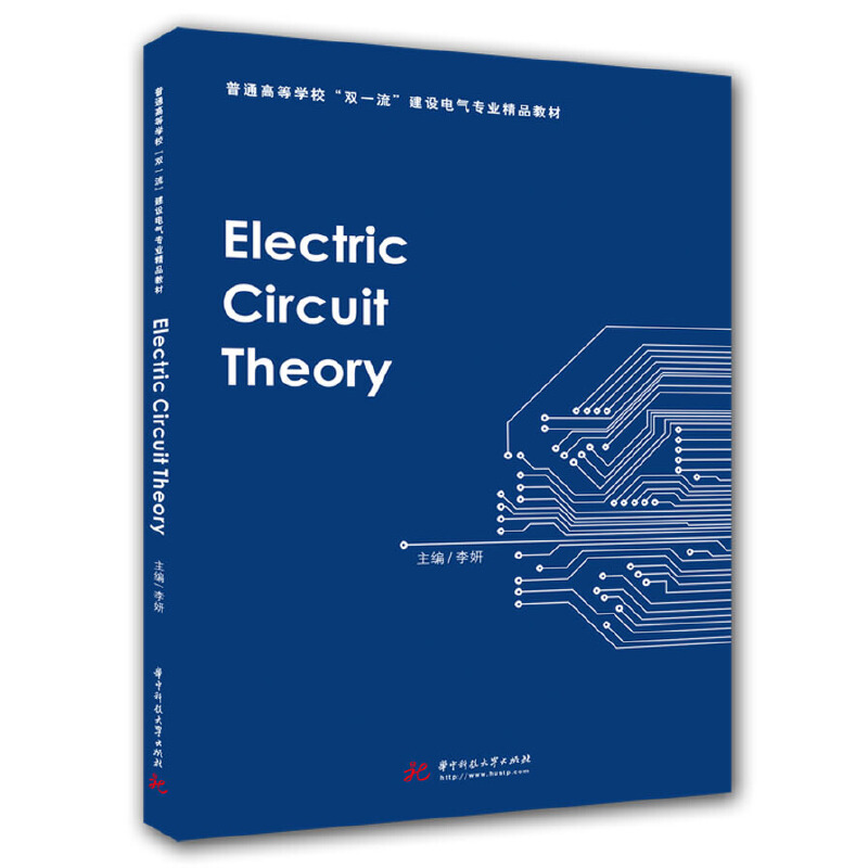 Electric Circuit TheoryISBN: 9787568066082