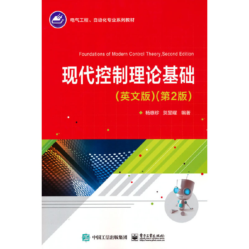 Foundations of Modern Control Theory (Second Edition)by Yang Huizhen;