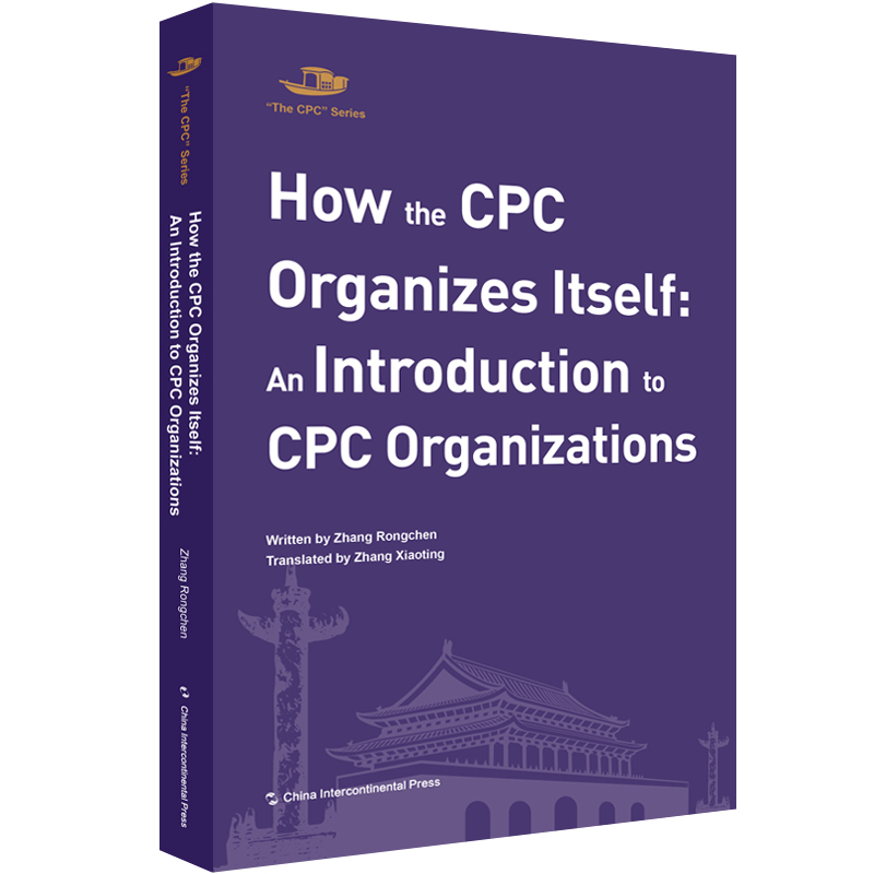 How the CPC Organizes Itself: An Introduction to CPC Organizationsby ...