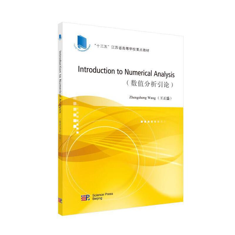 Introduction to Numerical Analysisby Wang Zhengcheng;