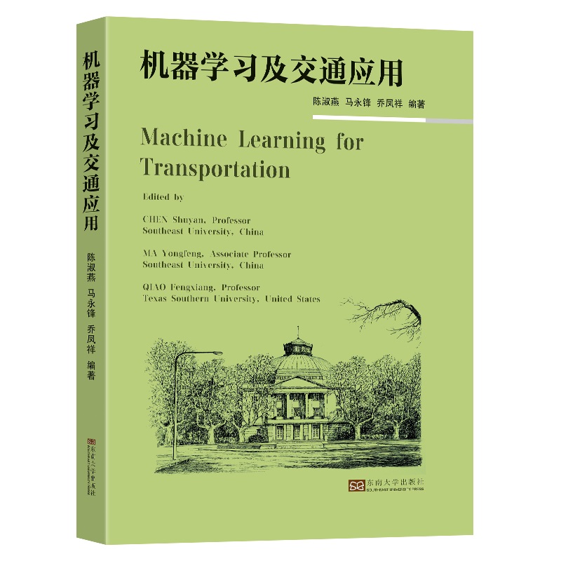 Machine Learning for Transportationby Chen Shuyan;Ma Yongfeng;Qiao ...