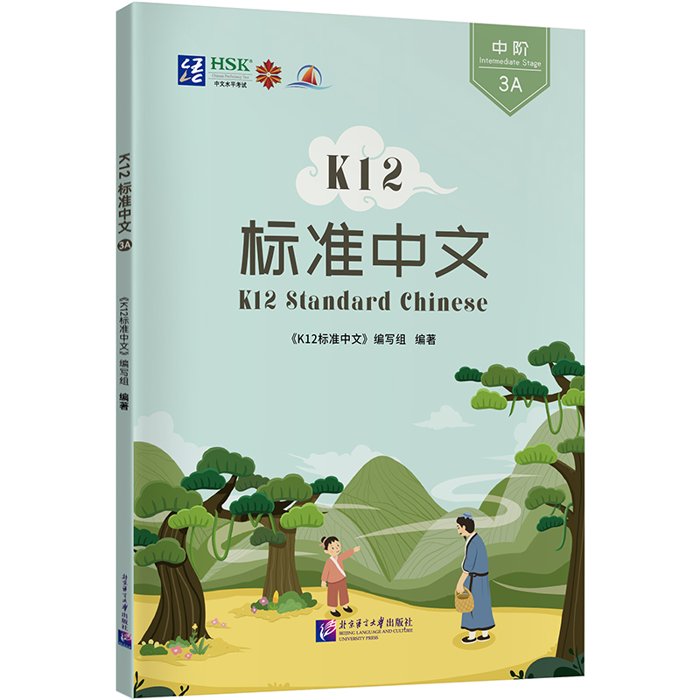 K12 Standard Chinese 3AISBN: 9787561966488