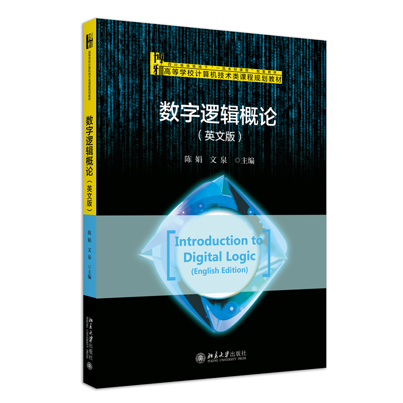 Introduction to Digital Logicby Chen Juan;Wen Quan; ISBN: 9787301343692