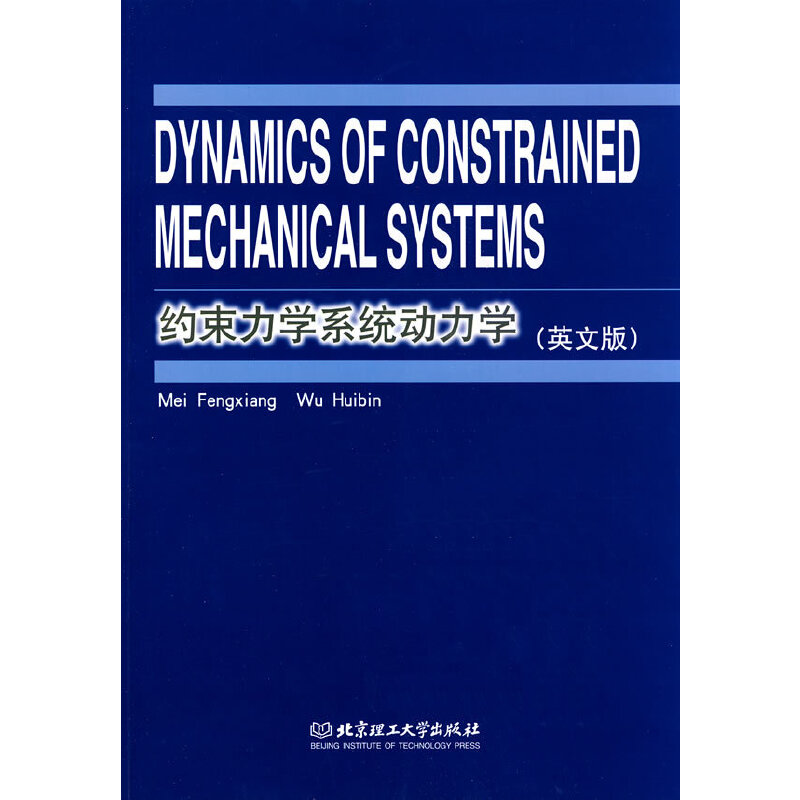 Dynamics of Constrained Mechanical Systemsby Mei Fengxiang;Wu Huibin ISBN: 9787564021689