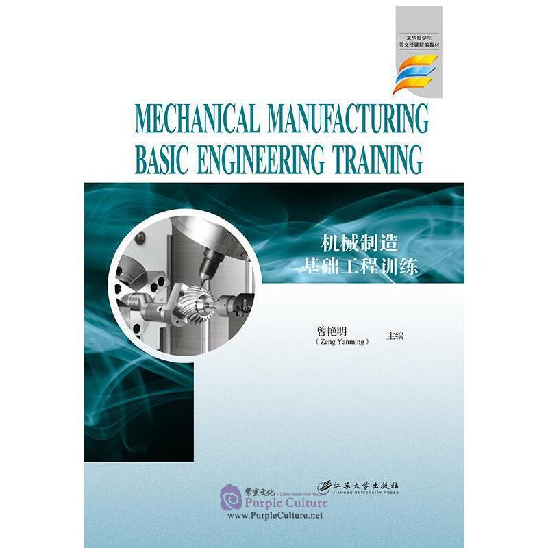 Mechanical Manufacturing Basic Engineering Trainingby Zeng Yanming ISBN ...