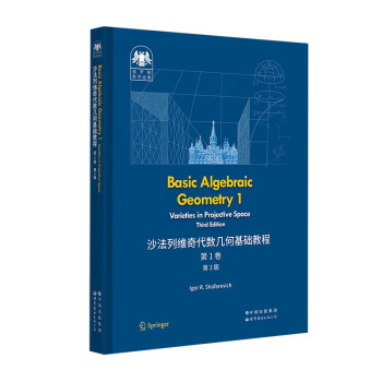 Basic Algebraic Geometry 1by Igor R.Shafarevich ISBN: 9787519296636