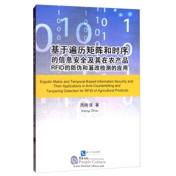 Ergodic Matrix and Temporal-Based Information Security and Their ...