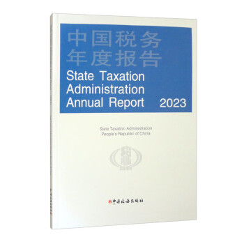 State Taxation Administration Annual Report 2023ISBN: 9787567815018