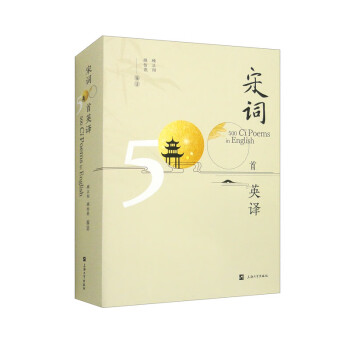 500 Ci Poem in Englishby Gu Zhengyang;Gu Yiyan; ISBN: 9787567148260