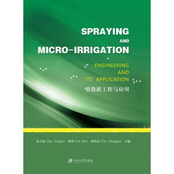 Spraying and Micro-irrigation Engineeringa and Its ApplicationISBN ...