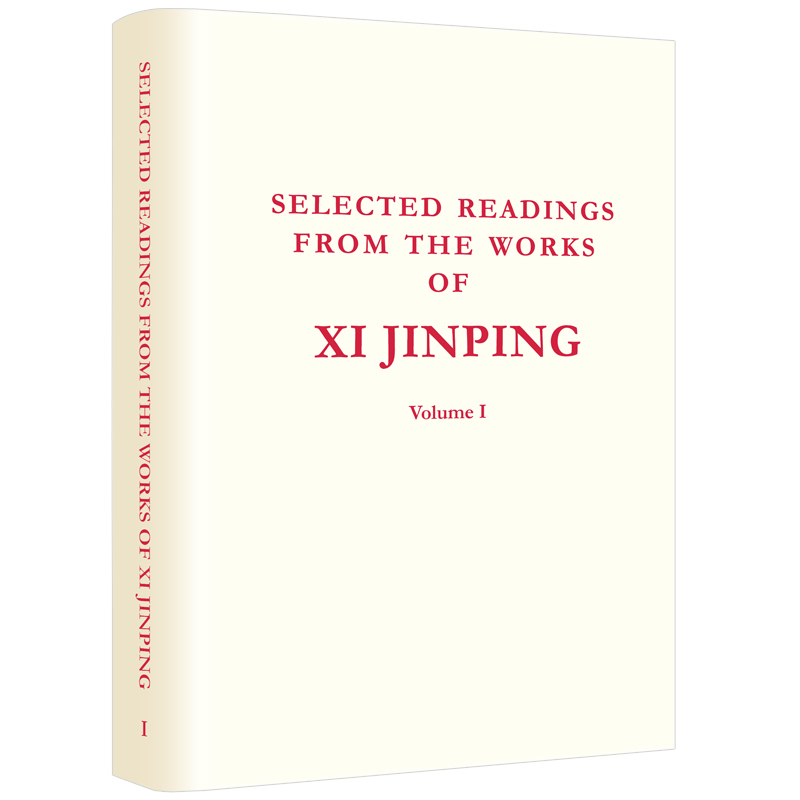Selected Readings From the Works of Xi Jinping Volume IISBN: 9787119133270