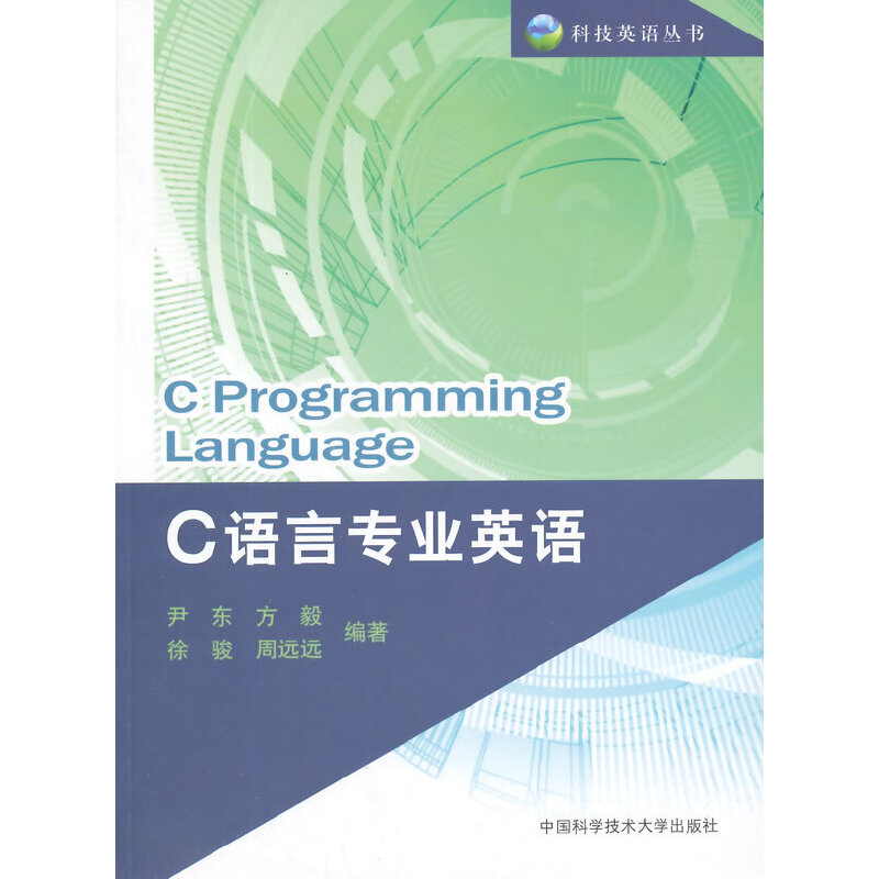 C Programming Languageby Yin Dong;Fang Yi;Xu Jun;Zhou Yuanyuan; ISBN ... C Programming Languageby Yin Dong;Fang Yi;Xu Jun;Zhou Yuanyuan; ISBN ...