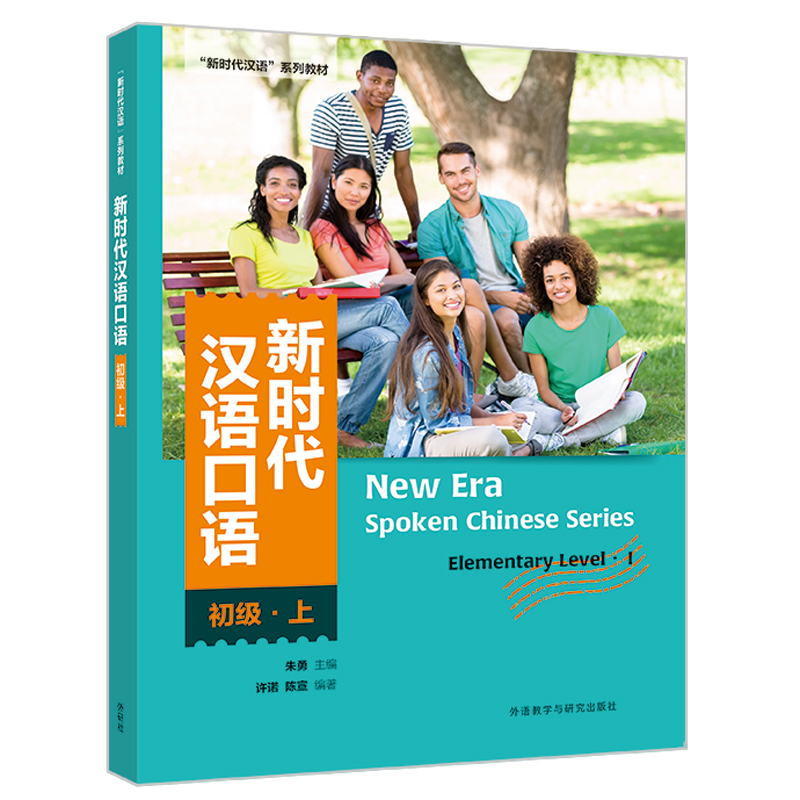 New Era Spoken Chinese Series Elementary Level Iby Xu Nuo;Chen Xuan;Zhu ...