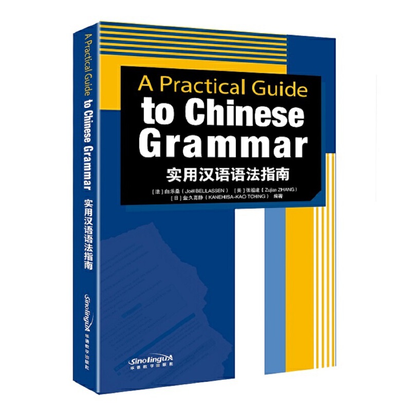 A Practical Guide to Chinese Grammarby Joël Bellassen;Zhang Zujian ...