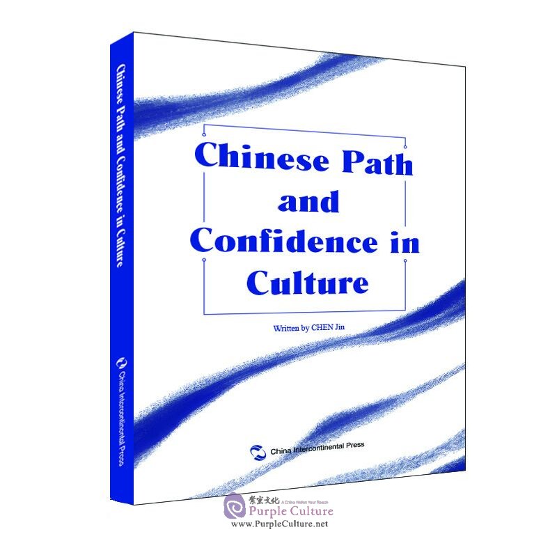 Chinese Path and Confidence in Cultureby Chen Jin ISBN: 9787508551586