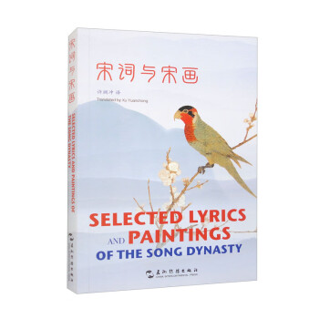Selected Lyrics and Painting of the Song Dynastyby Xu Yuanchong; ISBN ...