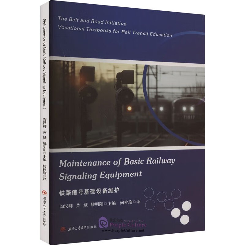 Maintenance of Basic Railway Signaling Equipmentby Tao Hanqing;Huang ...