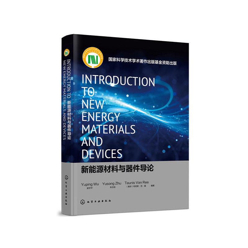Introduction to New Energy Materials and Devicesby Wu Yuping;Zhu Yusong ...