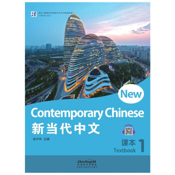 New Contemporary Chinese: Textbook 1by Wu Zhongwei;Chen Yu; ISBN ...