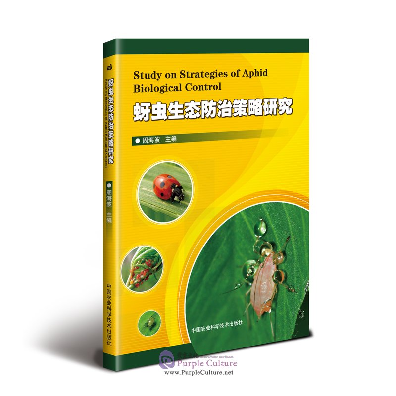Study on Strategies of Aphid Biological Controlby Zhou Haibo; ISBN ...