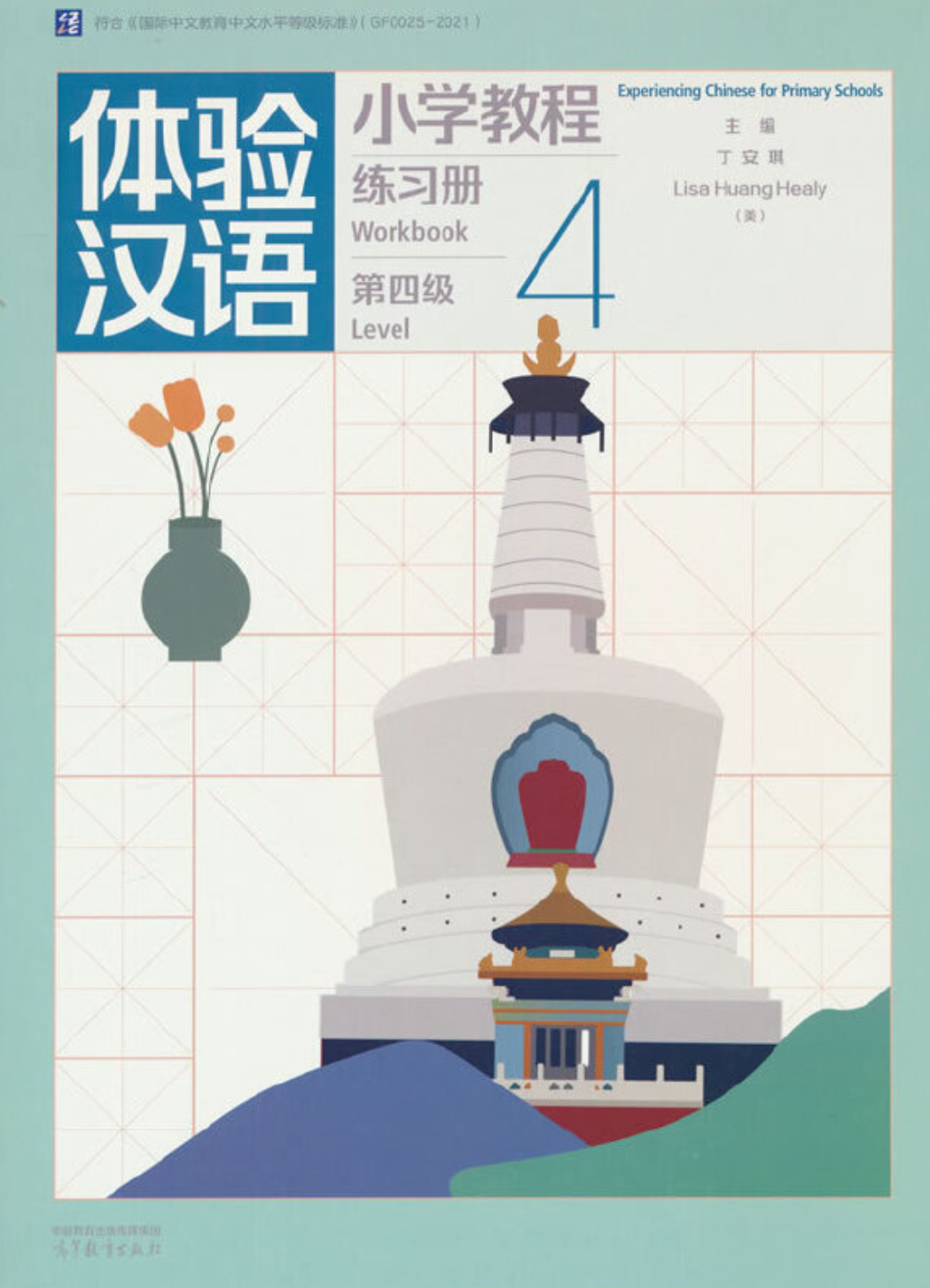 Experiencing Chinese for Primary Schools: Workbook Level 4by Lisa Huang ...