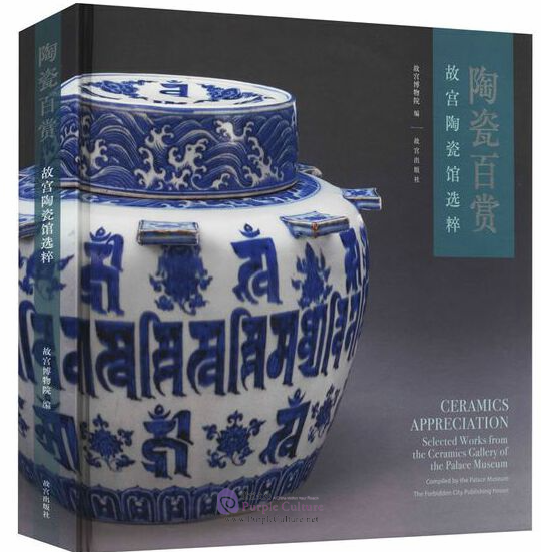 Ceramics Appreciation: Selected Works from the Ceramics Gallery of the ...