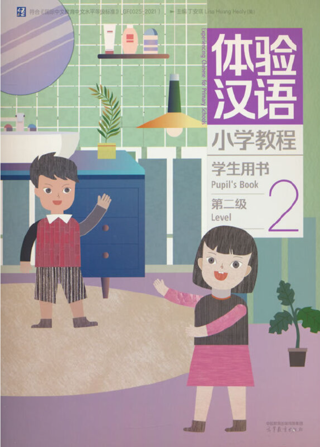 Experiencing Chinese for Primary Schools: Pupils Book Level 2by Lisa ...