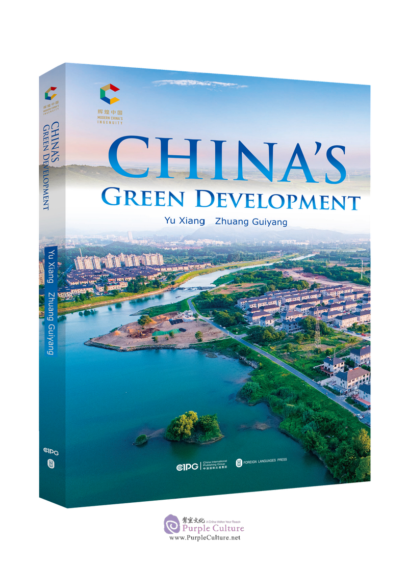 Modern China's Ingenuity: China's Green Developmentby Yu Xiang;Zhuang ...