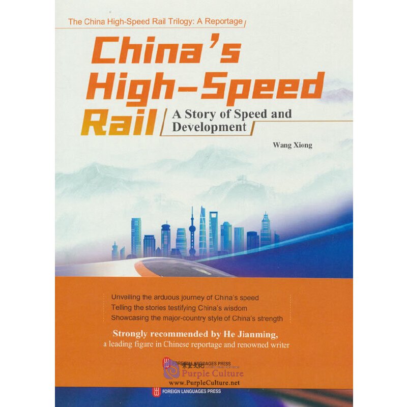 China's High-Speed Rail: A Story of Speed and Developmentby Wang Xiong ...